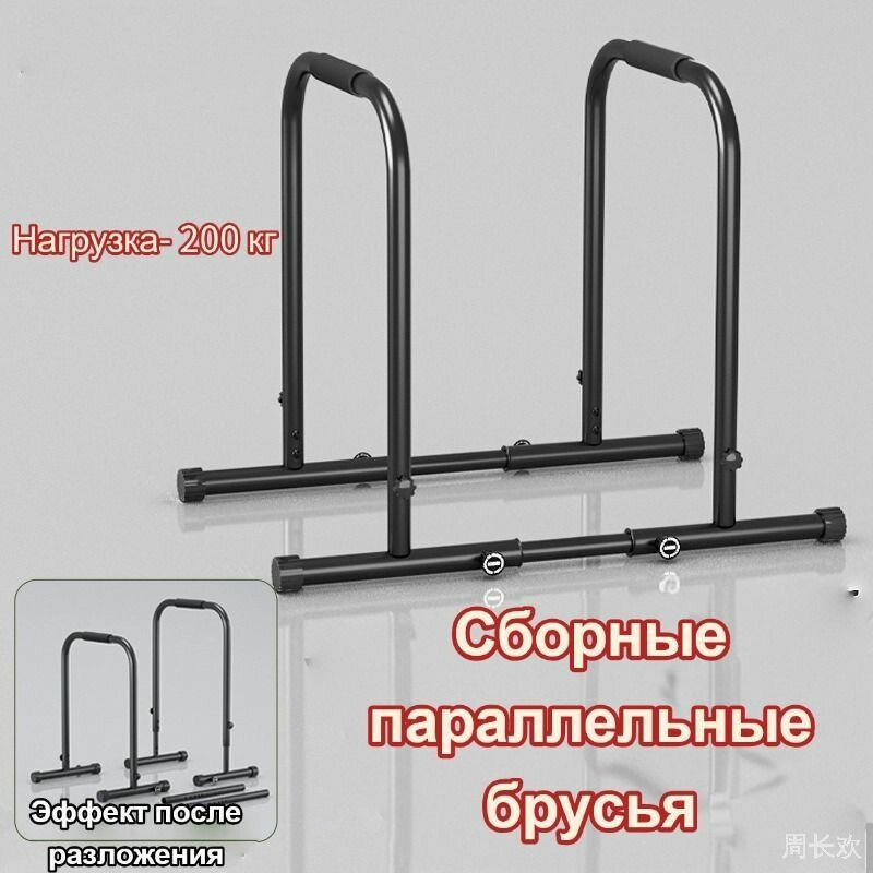 Бестселлерные параллельные брусья