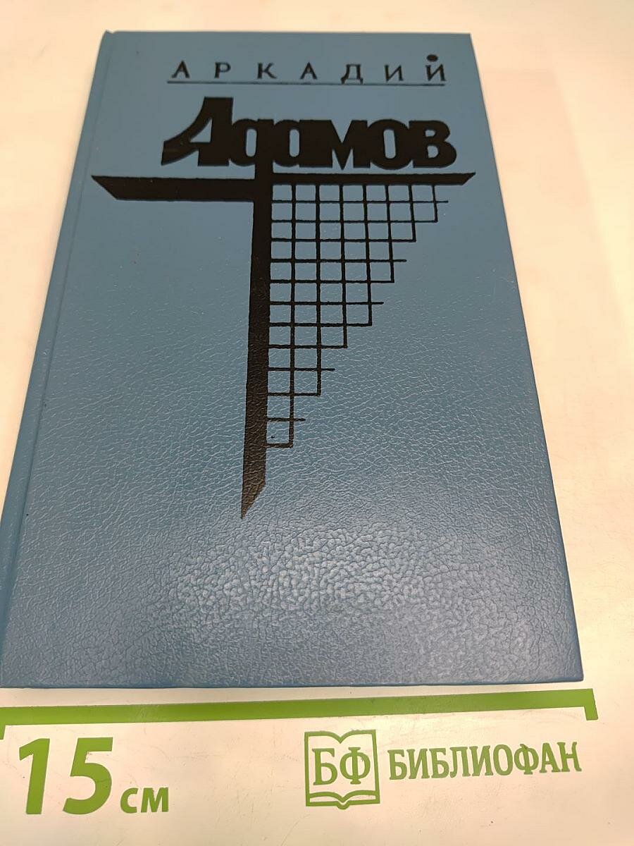 Черная моль. Дело пестрых. Том I