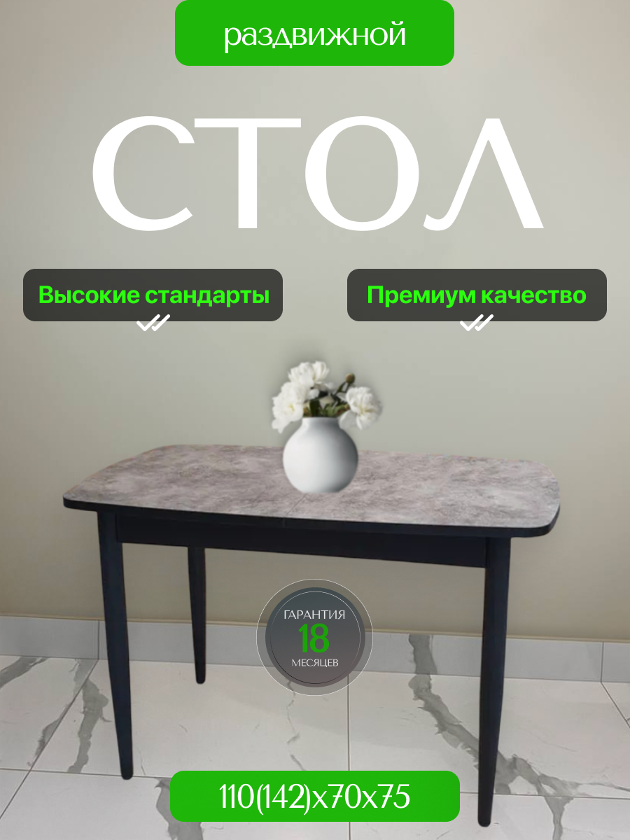 Стол обеденный раскладной Лидер кухонный, письменный, пластиковый для дома, для дачи