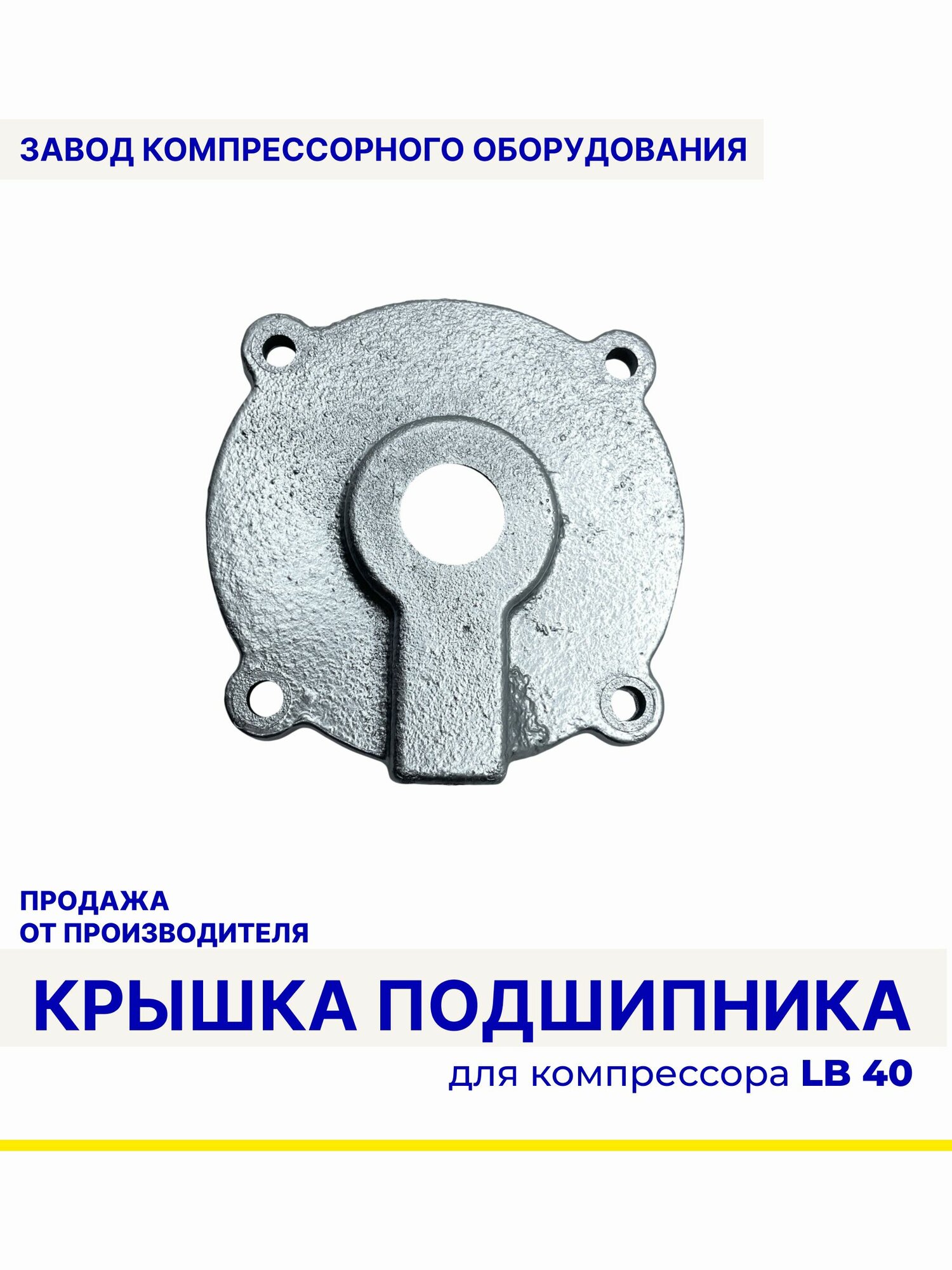 Крышка подшипника задняя LB 40