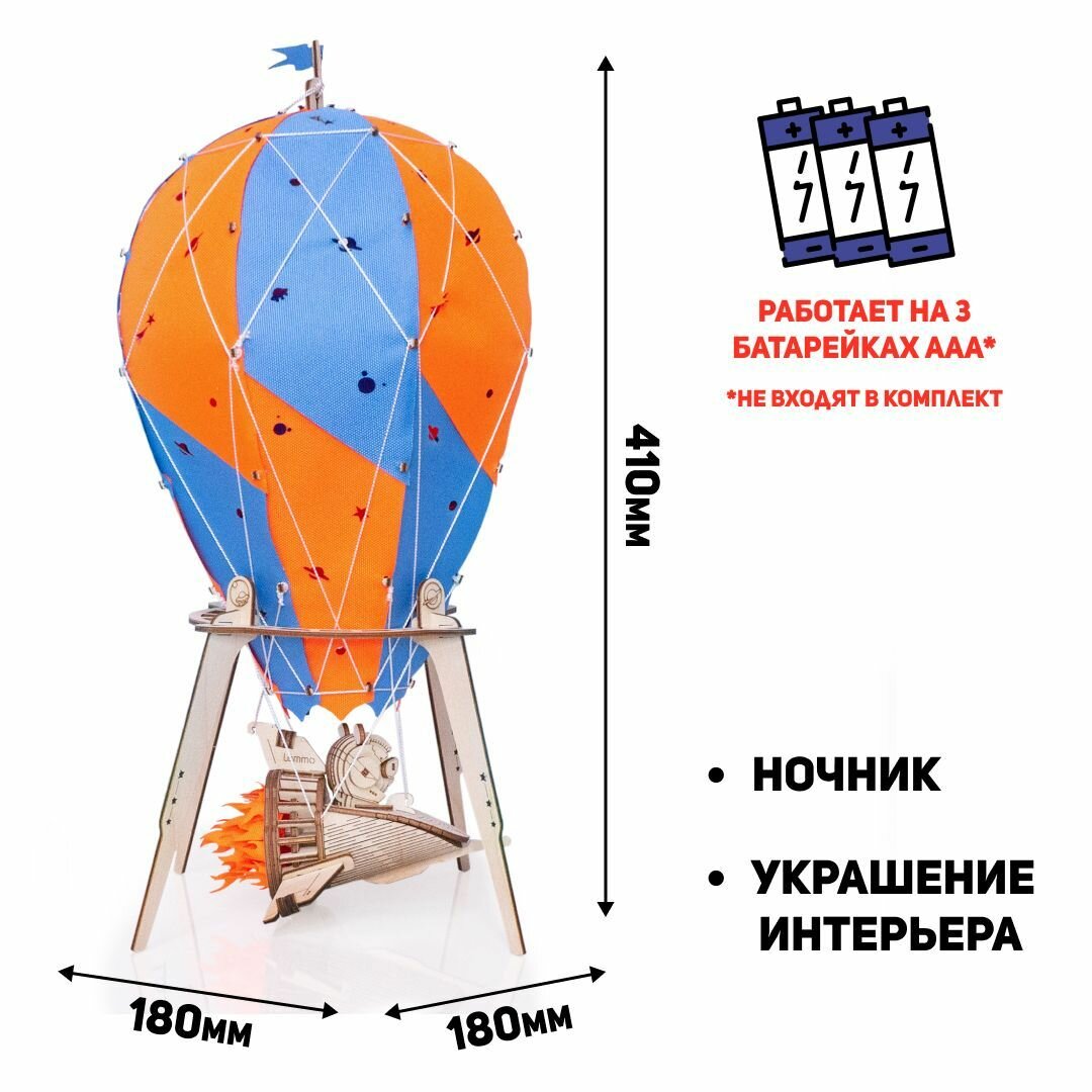 Светильник, ночник из дерева Lemmo Воздушный шар "Созвездие панды"