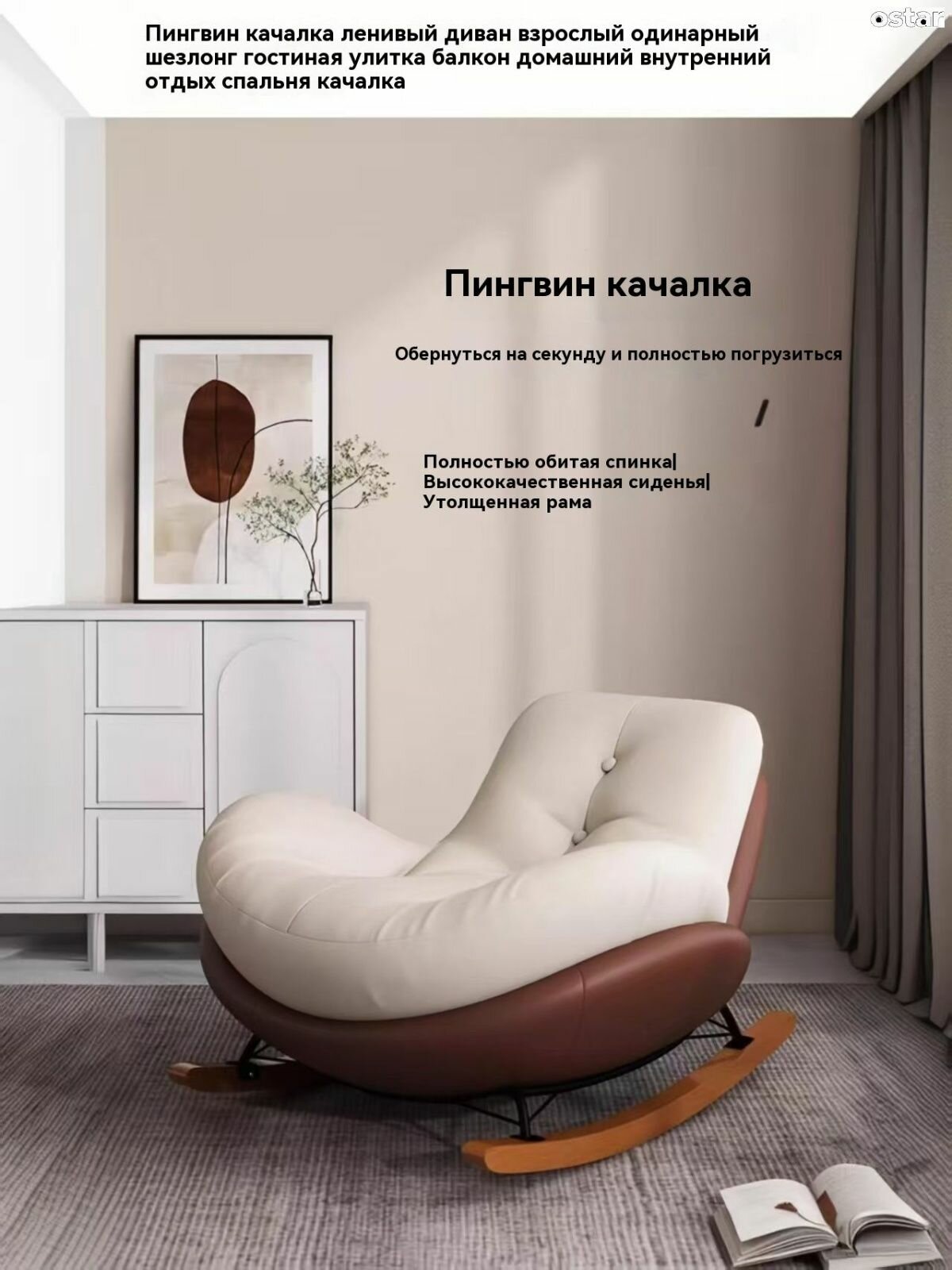 Дворцовый стулДиван-качалка,70*100*60 — фото 1