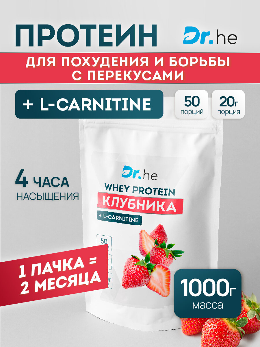 Протеин для похудения Dr.Health с добавлением L-carnitine Dr. Health 1000г Клубника