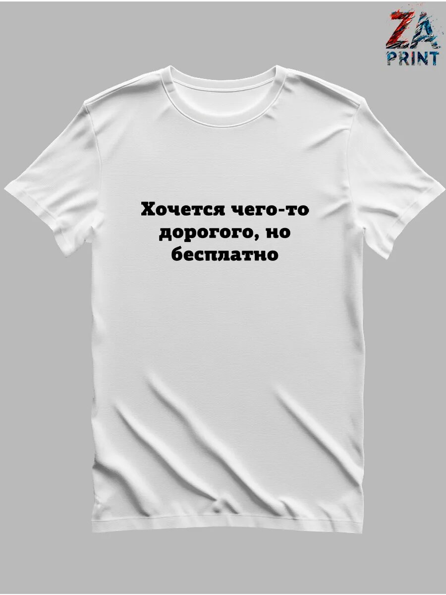 Футболка мем надпись