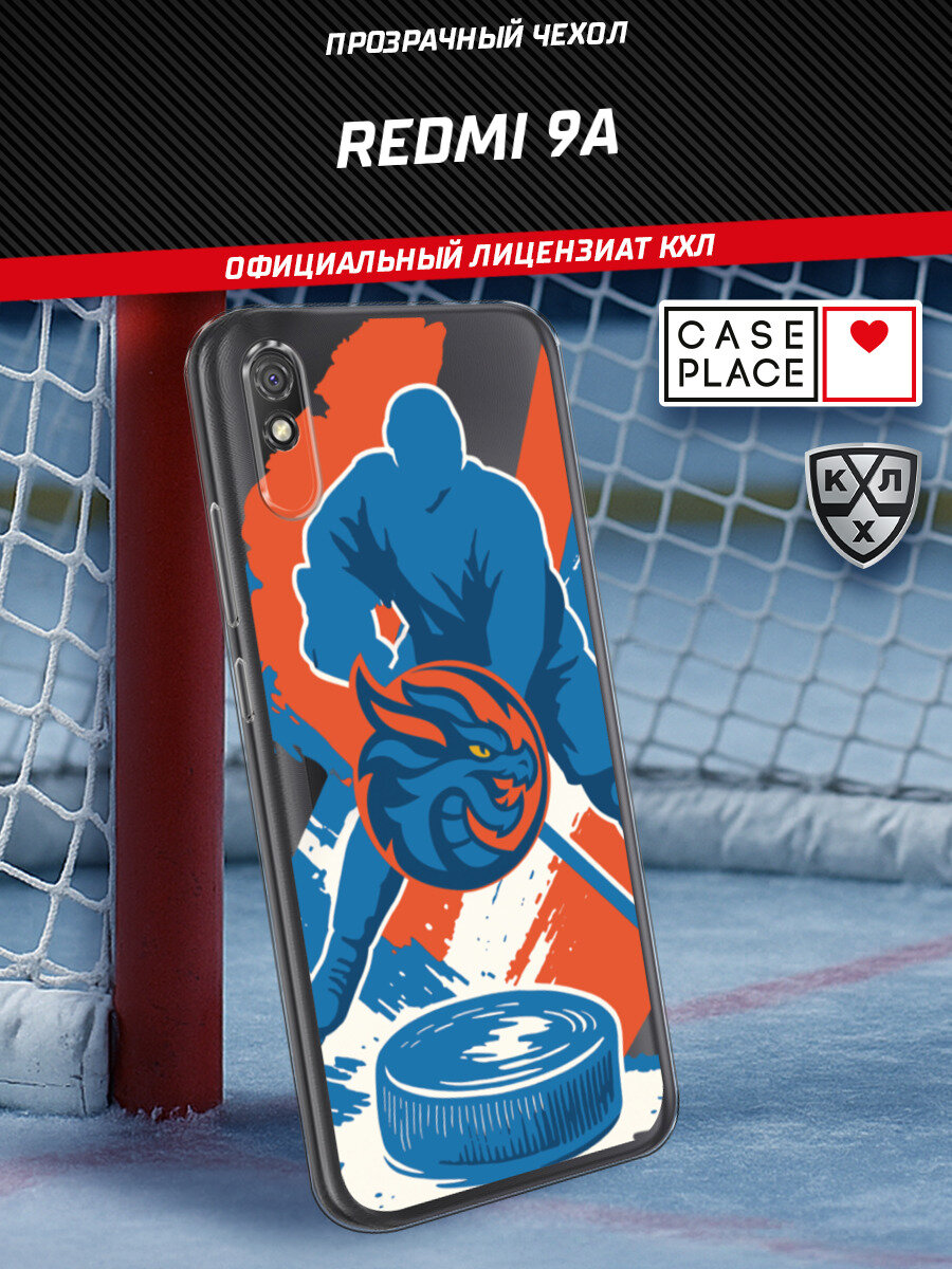 Чехол на Xiaomi Redmi 9A / Сяоми Редми 9A с принтом Шанхай Дрэгонс, прозрачный