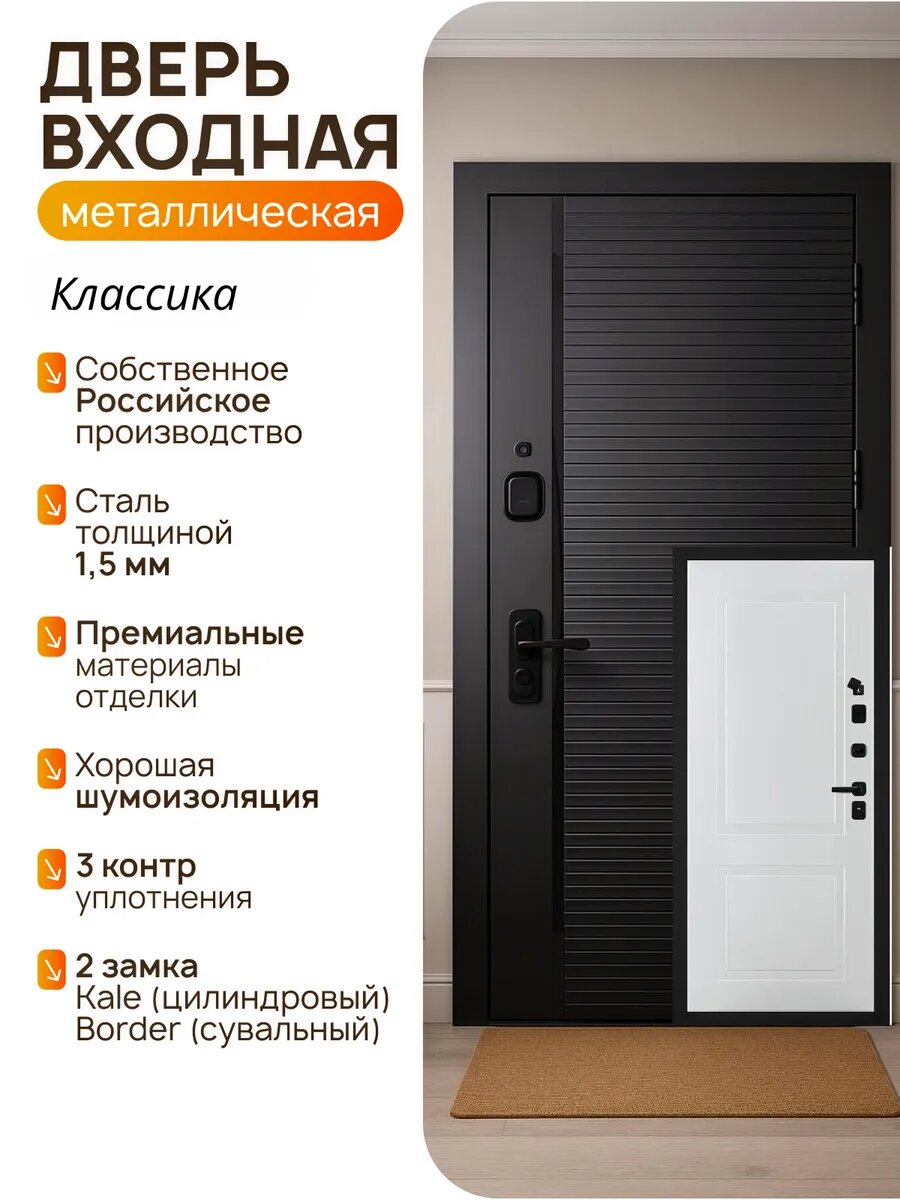 Дверь входная Prestige-Entrance КТ-77, классика, 205 х 98 см, левая, белый