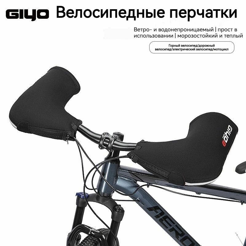 Велосипедные перчатки, зимние защитные перчатки для горного и шоссейного велосипеда, ветрозащитные, теплые, утолщенные