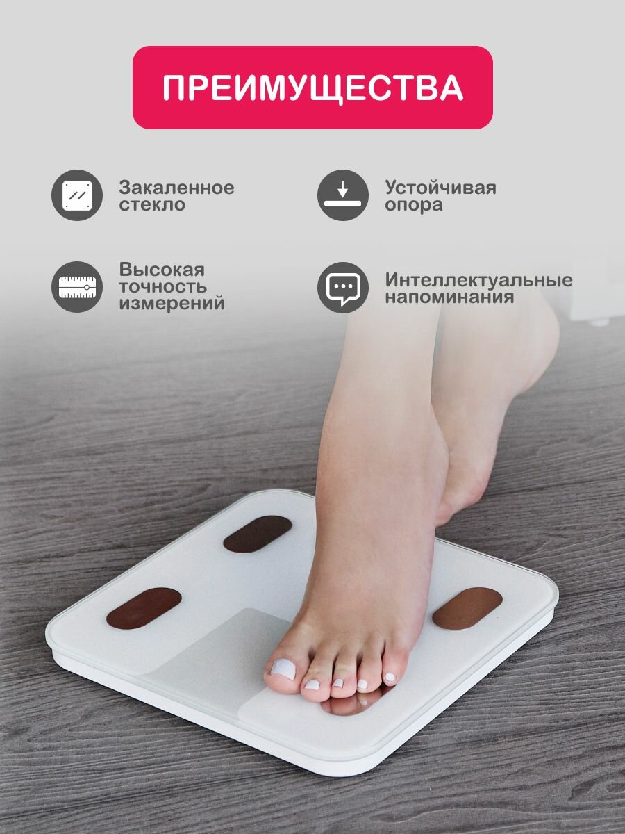 Напольные весы умные электронные HALSA