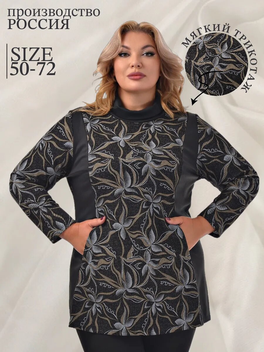 Туника Габби - зима