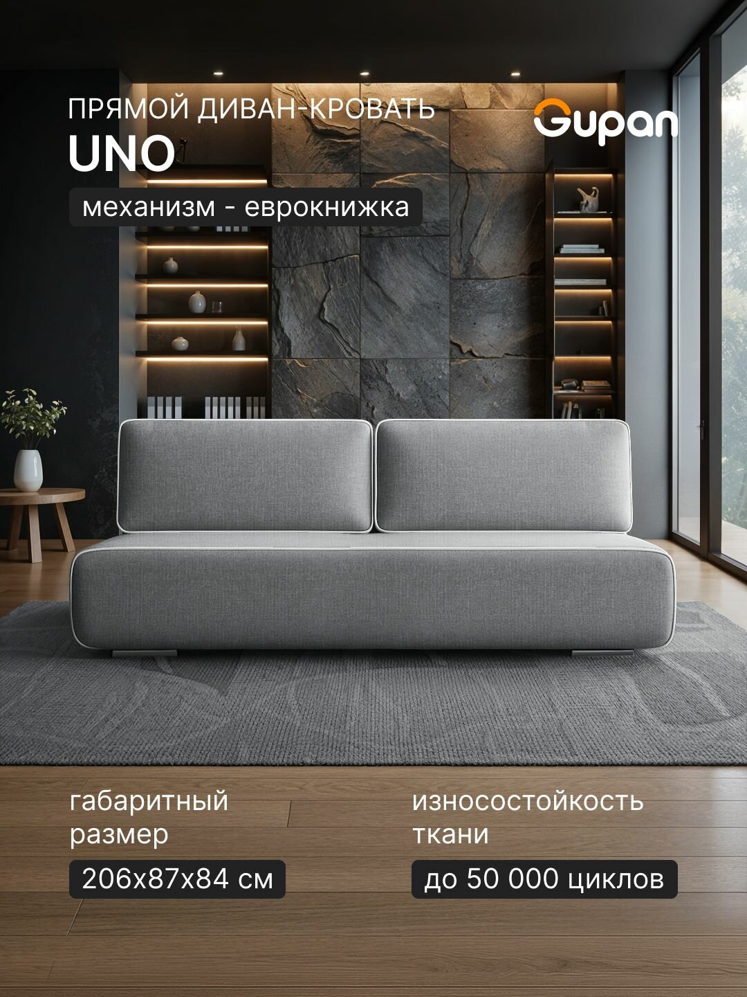Диван кровать Gupan Уно / Лаки / Верро Рогожка Савана Серый, раскладной, механизм еврокнижка, беспружинный, с ящиком