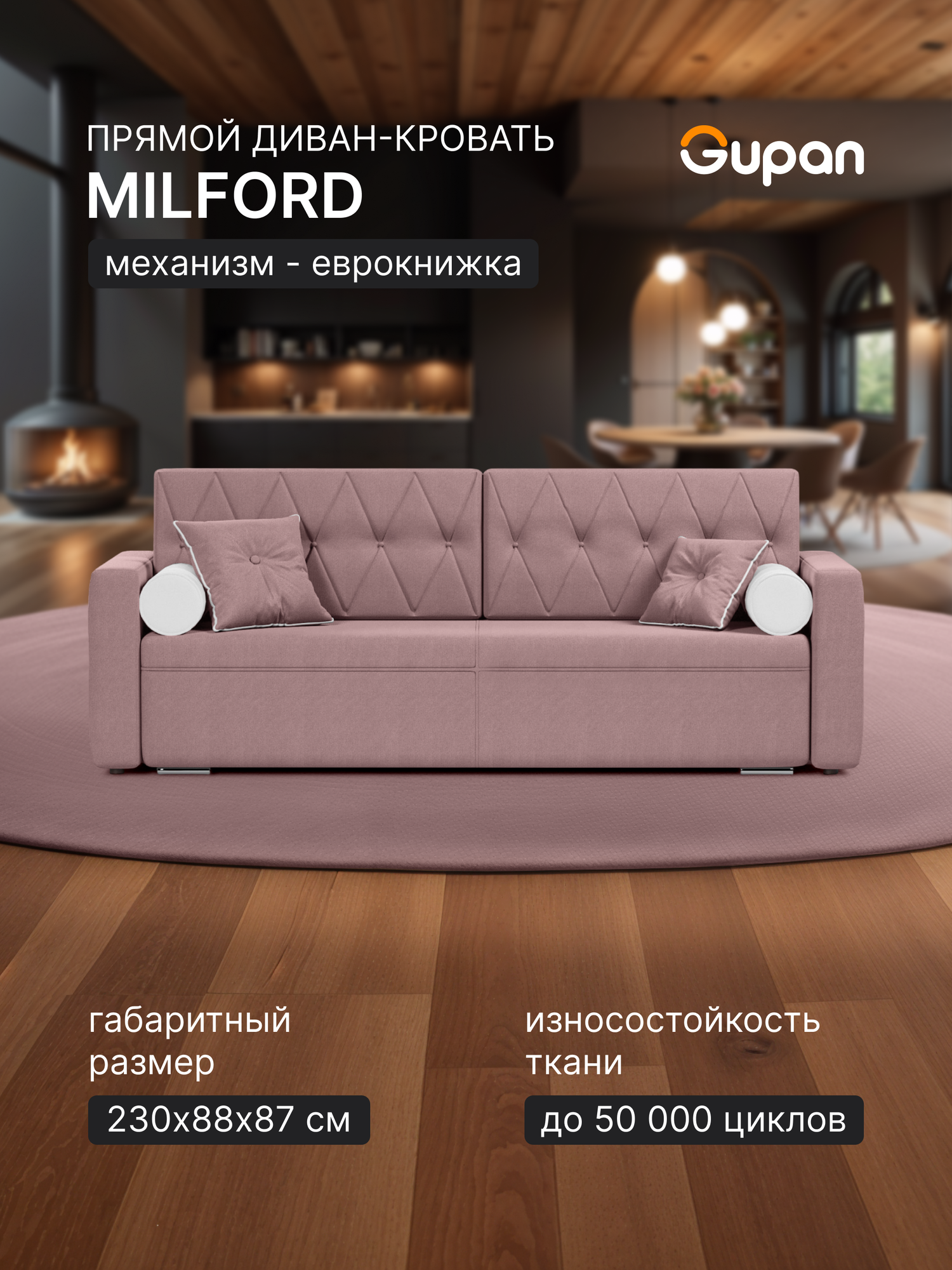 Диван раскладной Gupan Милфорд Велюр Java, механизм еврокнижка, беспружинный, с ящиком для белья