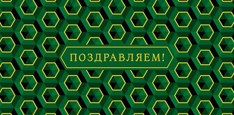 Конверт для денег Универсальный код 820
