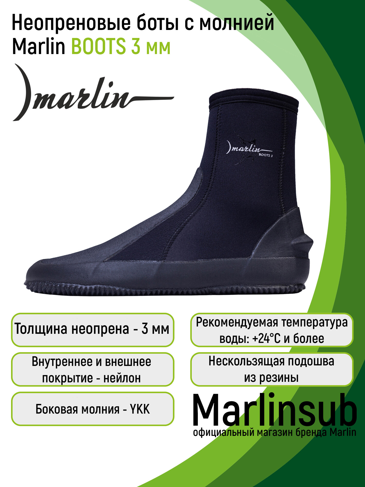 Неопреновые ботинки для дайвинга и водных видов спорта Marlin Boots 3 мм S