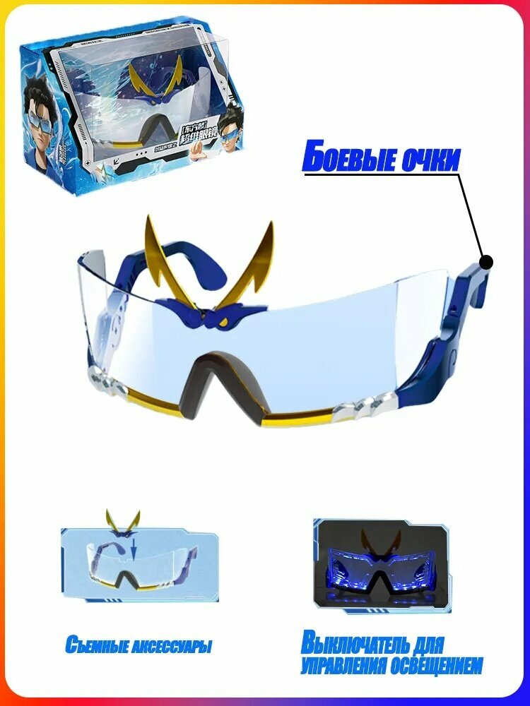 Волчок Эпик Лончер Пауэр Боевые очки для запуска гироскопа