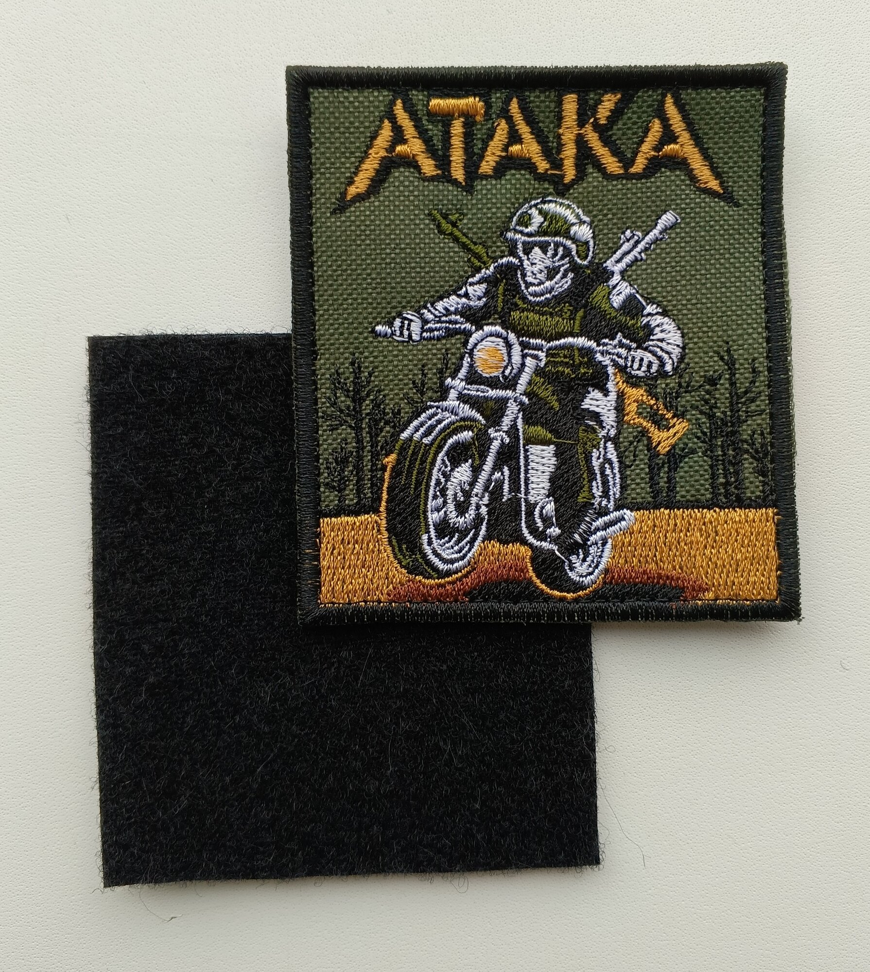 Шеврон вышивка патч на липучке, атака, вышитый шеврон 9х8см