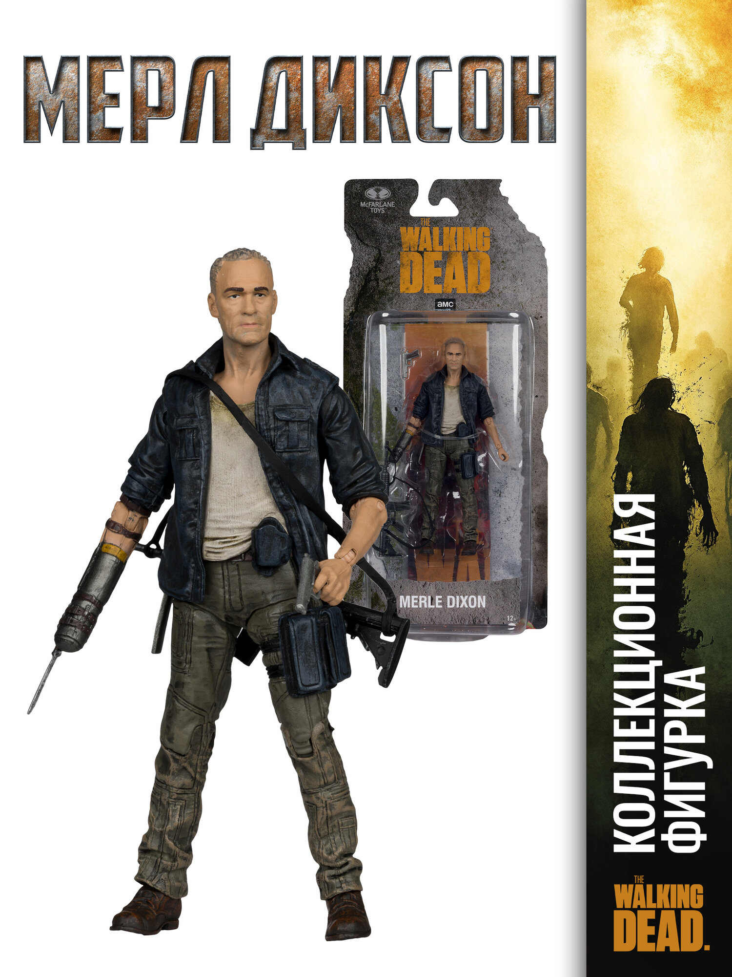Коллекционная фигурка МакФарлен Мерл Диксон (Ходячие мертвецы), 14343-INT