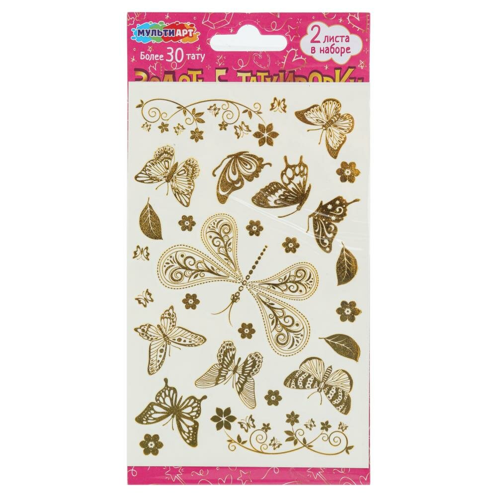 Тату золотистые, 2 листа, бабочки MultiArt TATTOO-GOLD-126687