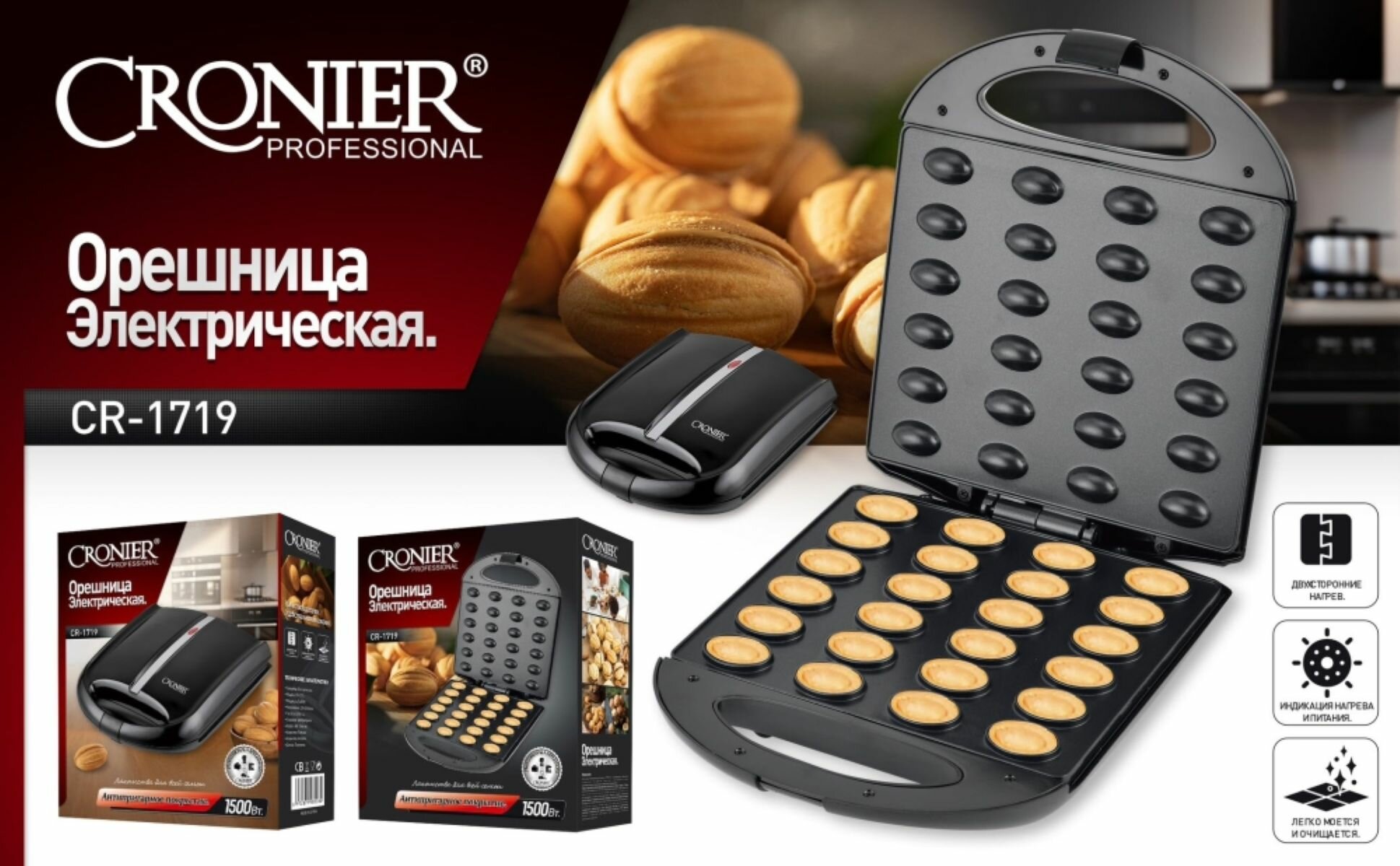 Орешница Электрическая CRONIER CR-1719 / Гриль-вафельница для приготовления орешков, 1500 Вт