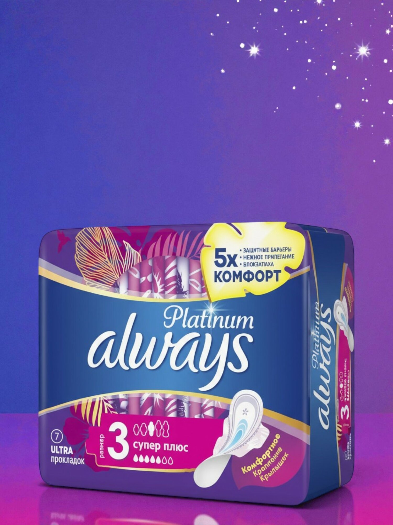 Always - Женские прокладки Platinum Ultra Супер плюс 5 капель 7 шт