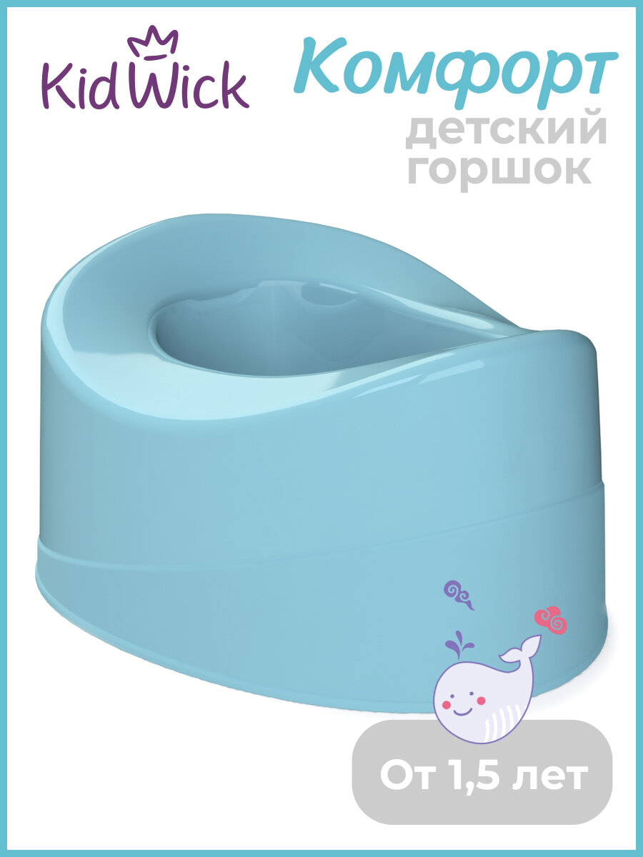 Горшок KidWick "Комфорт", для мальчиков, анатомический, антиаллергенный, голубой