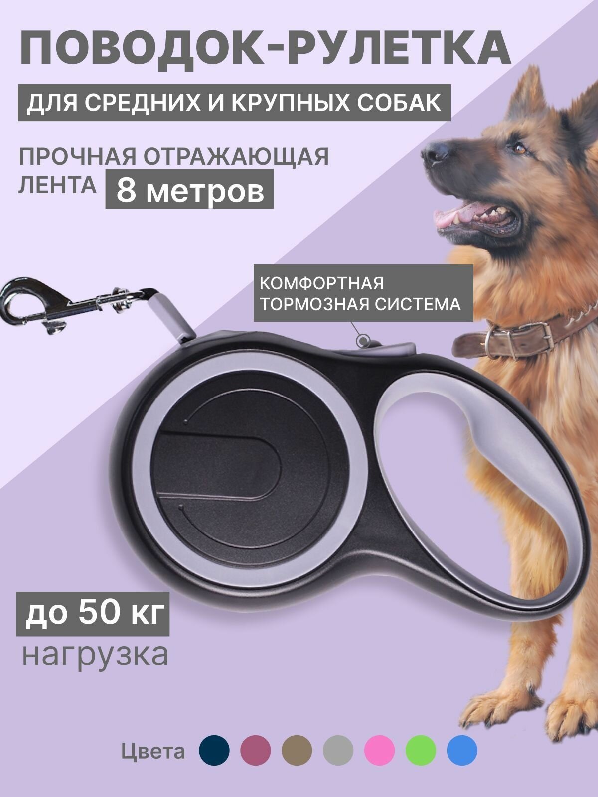 Собачий поводок-рулетка 8 метров, выдерживает до 50 кг, черно-серый