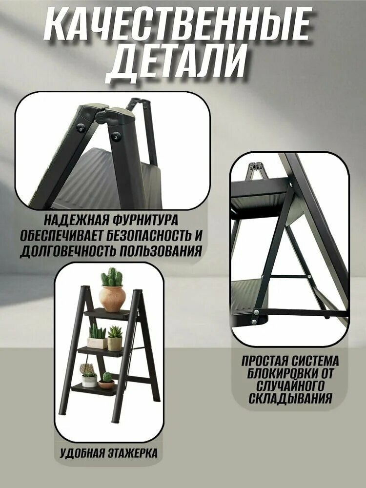 Стремянка — фото 1