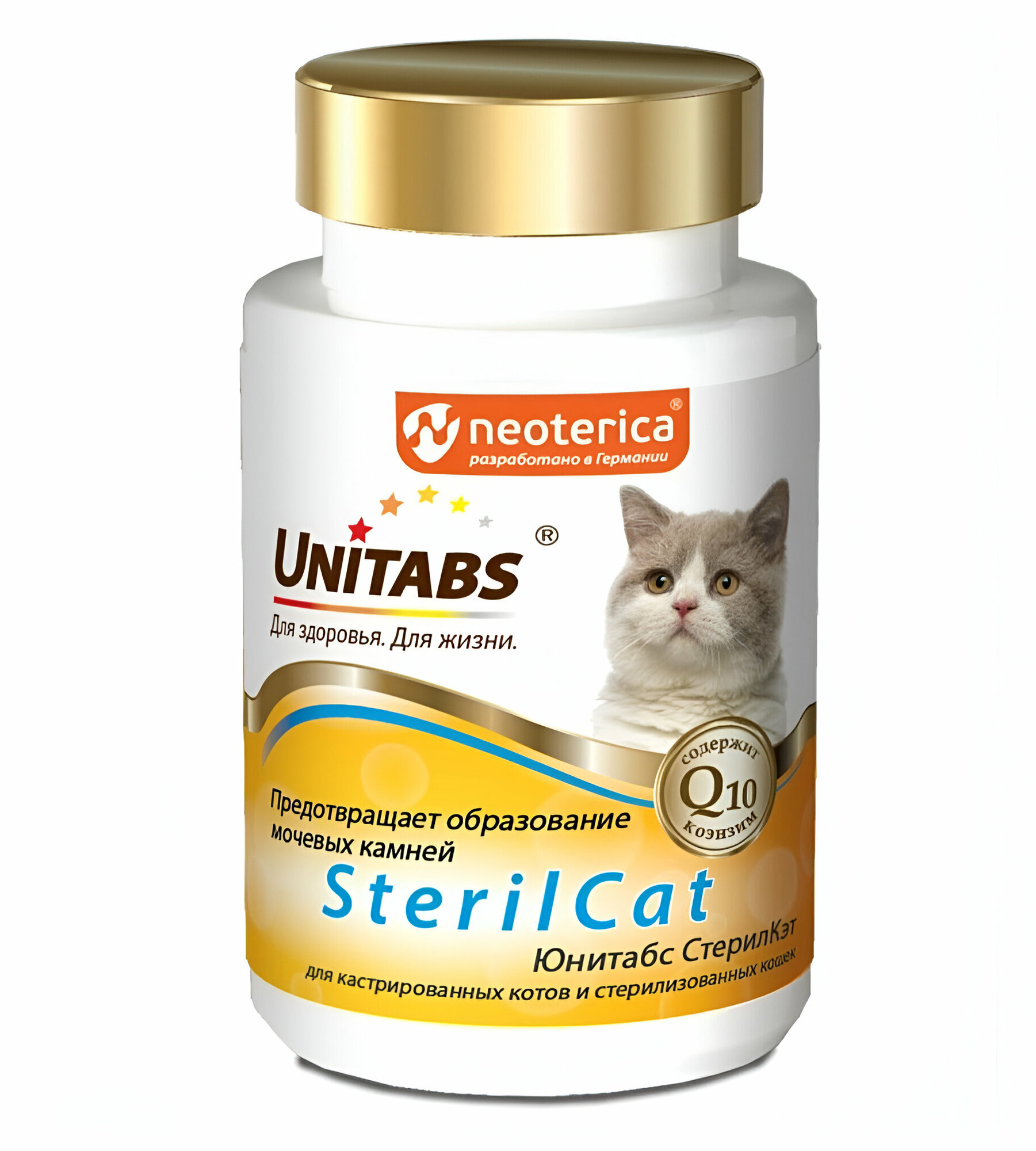 Витамины Unitabs SterilCat с Q10 для кошек, 120таб