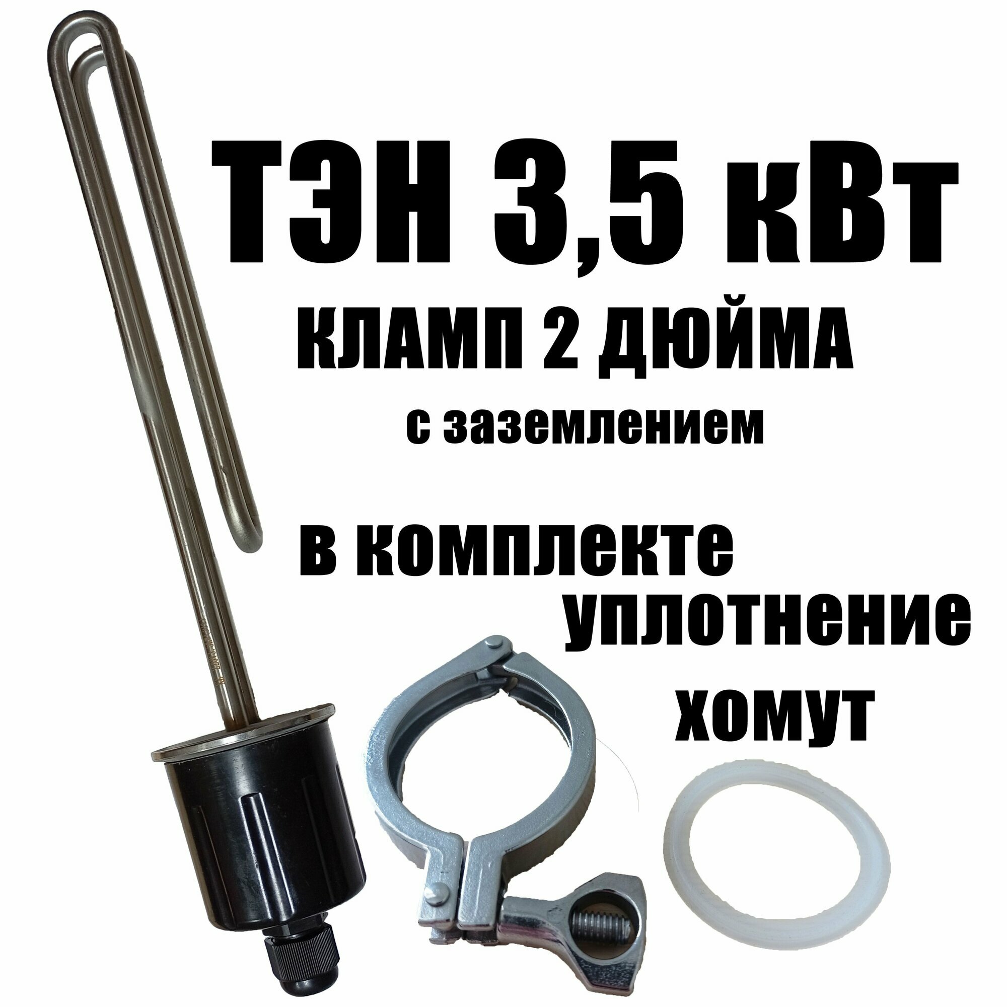 ТЭН для аквадистиллятора