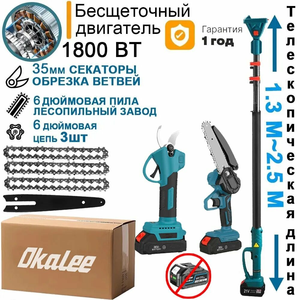 OKALEE Электрический высоторез,150мм