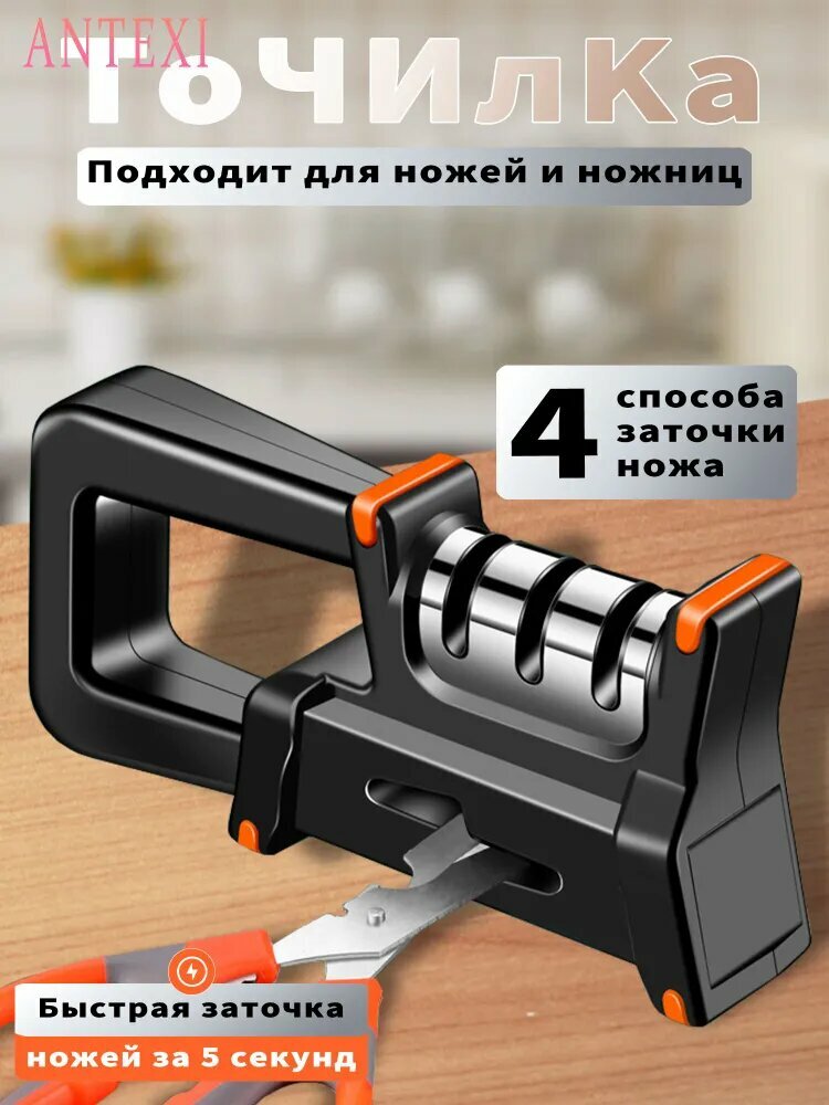 Точилка для ножей, ножниц "atx", 1 предм.
