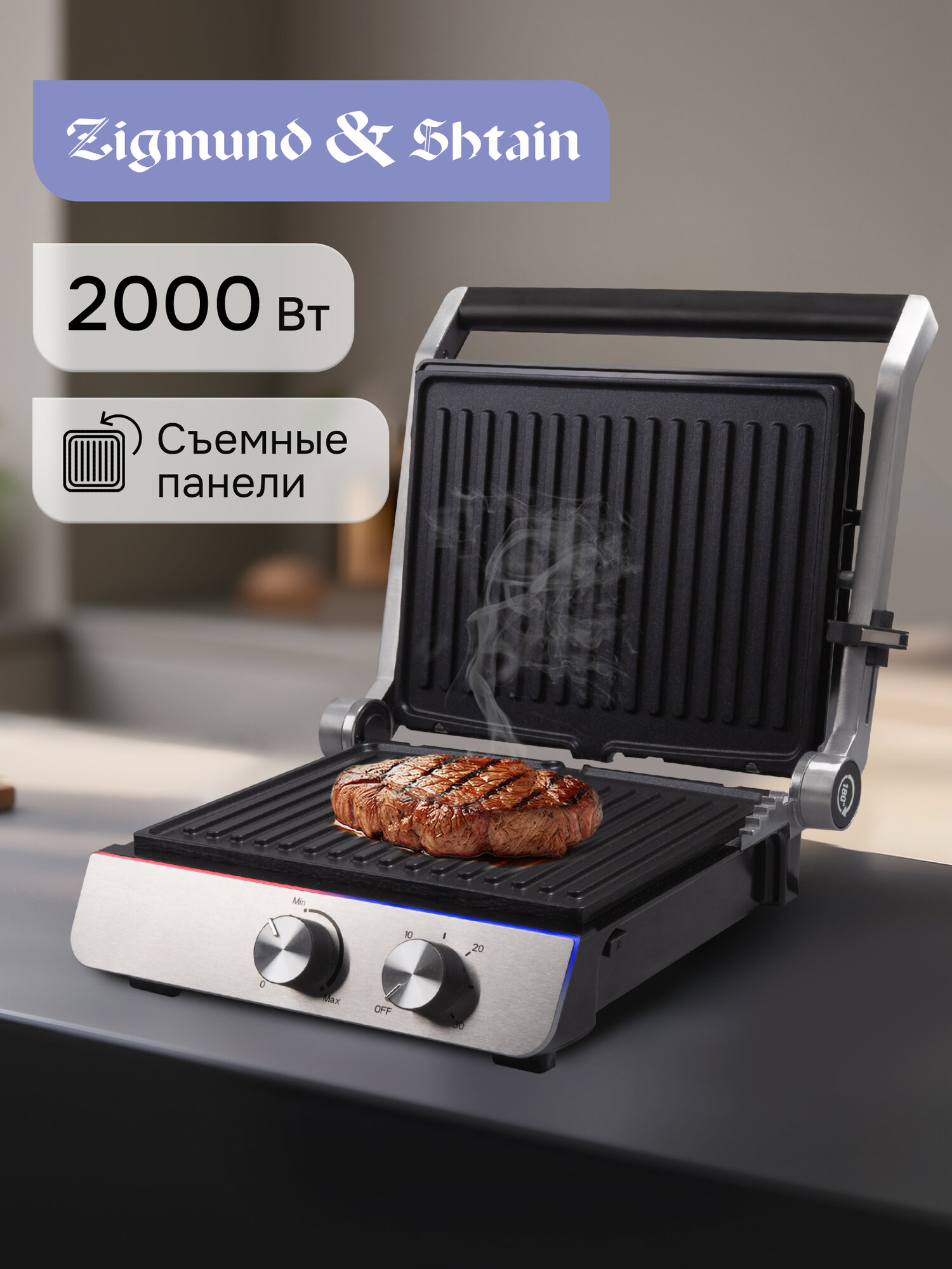 Гриль электрический Zigmund & Shtain ZEG-926, контактный, 2000 Вт, черный/серебристый