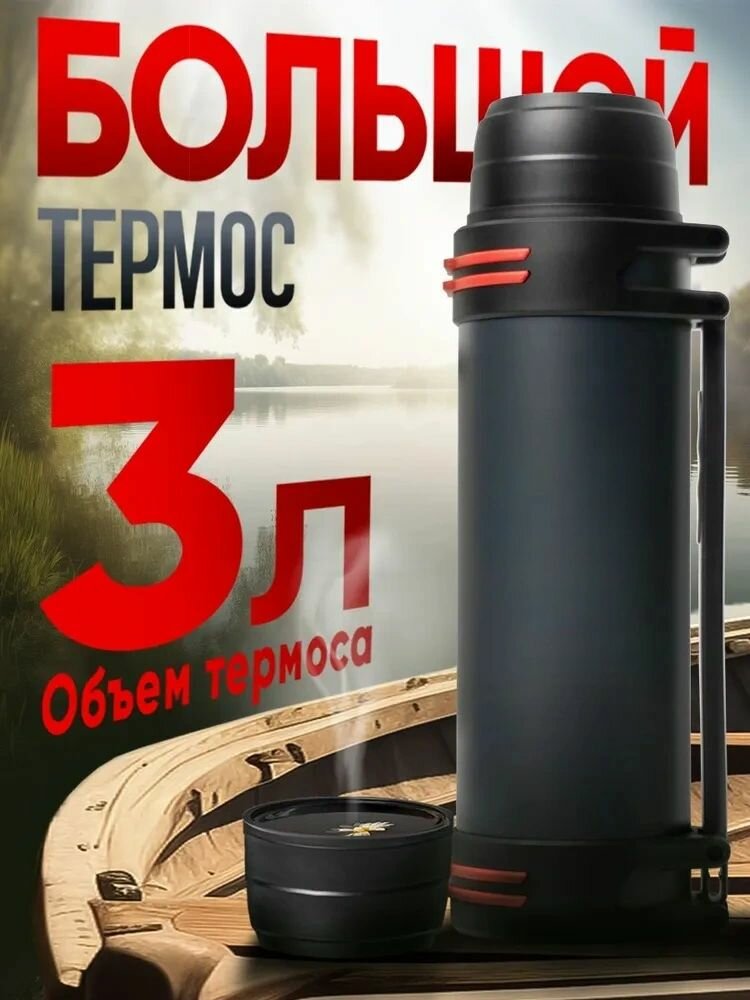 Термос для чая , нержавеющая сталь, 3 литра, серый