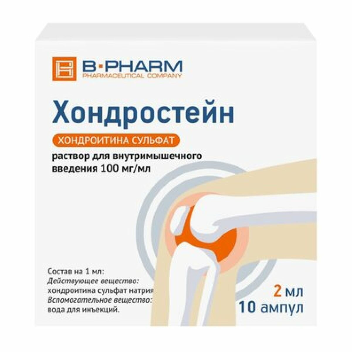 Хондростейн, раствор в/м введения 100 мг/мл 2 мл, 10 шт.