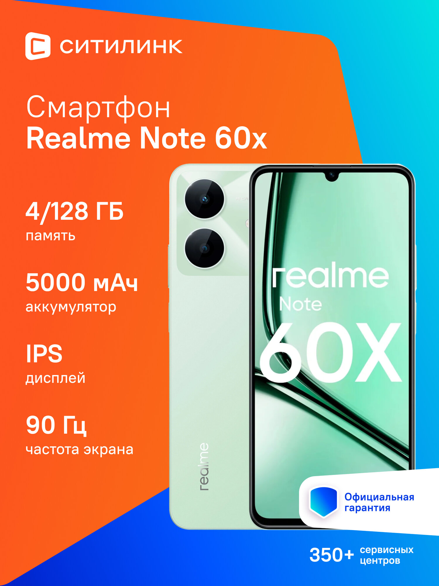 Смартфон Realme Note 60х RMX3938 128Gb 4Gb зеленый