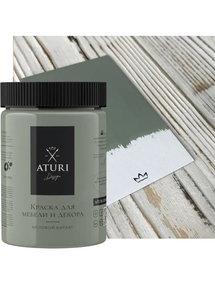 Краска для мебели матовая цвет фисташковый торт 830 гр