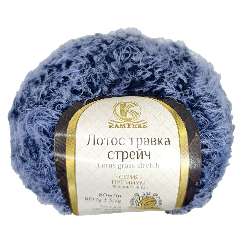 Пряжа для вязания Камтекс Лотос травка стрейч 173 синий 50 гр/80 м 70% акрил, 28% полиамид, 2% лайкра