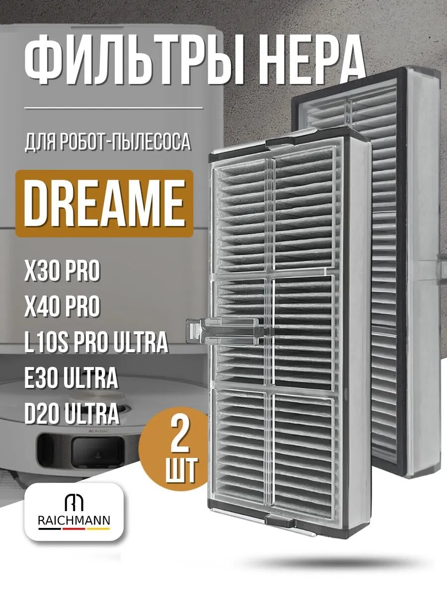 HEPA фильтр RHF14 для робот-пылесоса Dreame L10s Pro Ultra Heat, Trouver E30 Ultra, X30 Pro, X40 Pro / Xiaomi Mijia M30S, M40, H40 - 2 шт