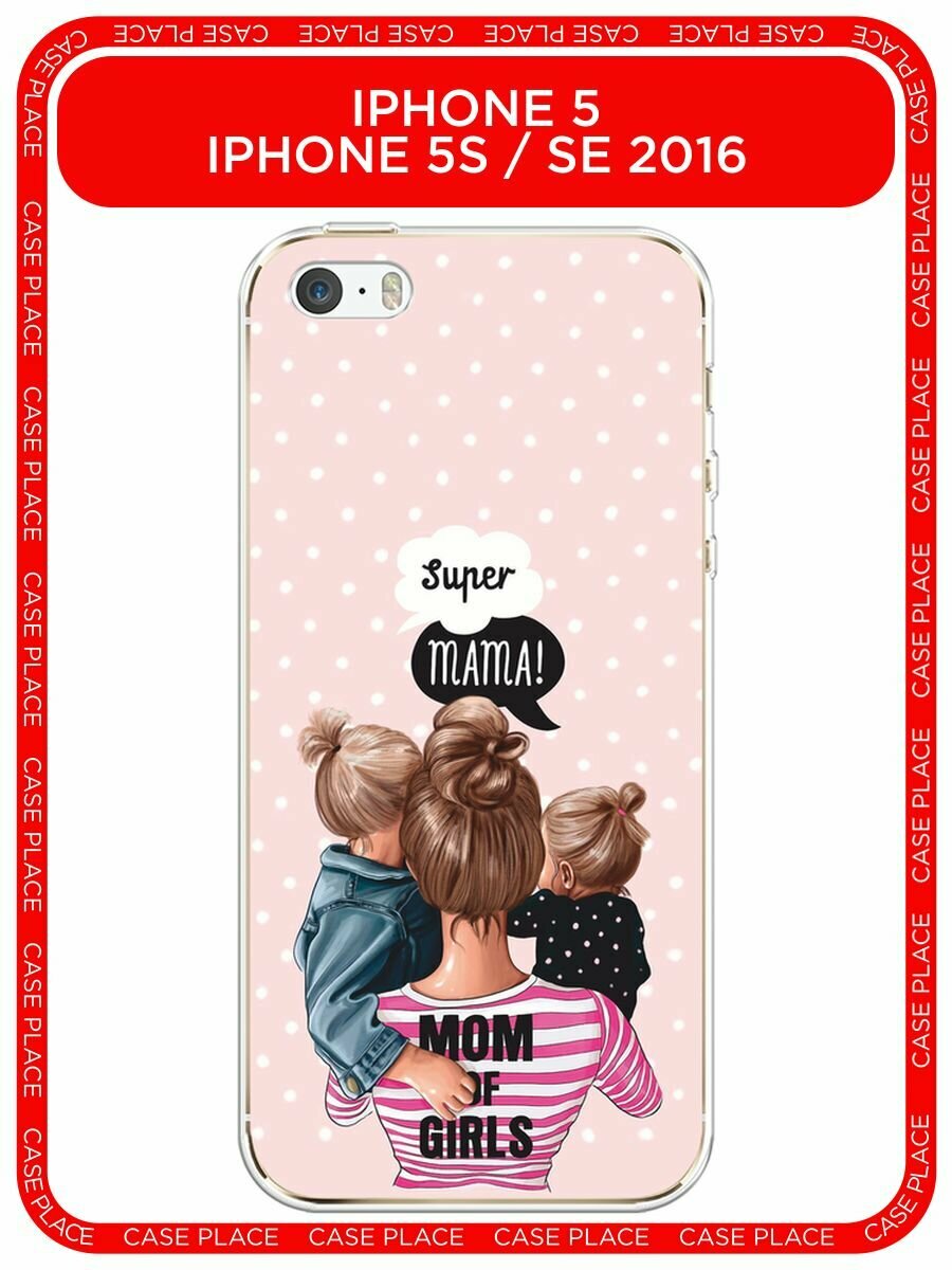 Чехол на Apple iPhone 5/5S/SE / Айфон 5/5S/SE с принтом "Супер Мама"