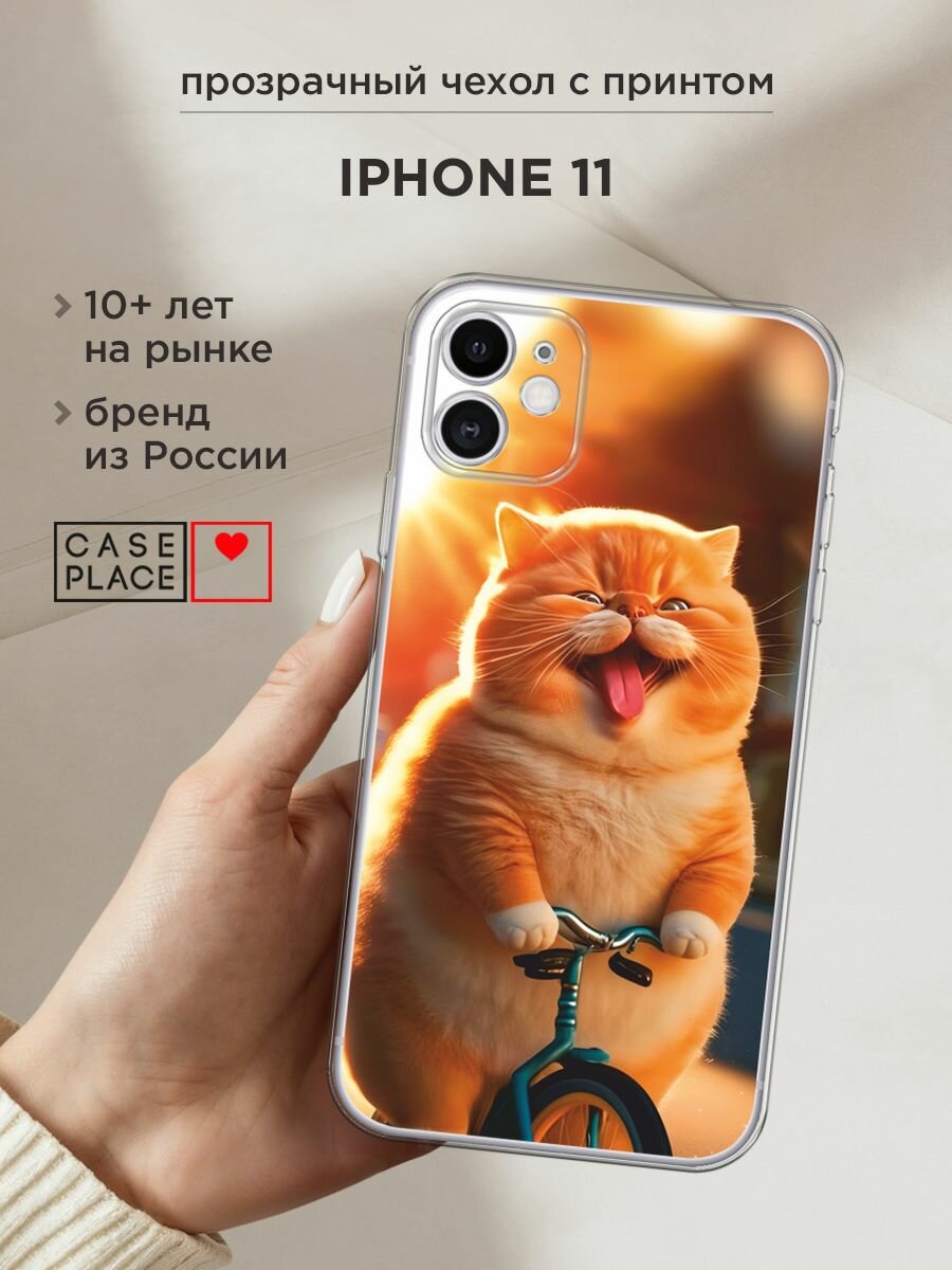 Чехол на Apple iPhone 11 / Айфон 11 с принтом "Кот на велике"