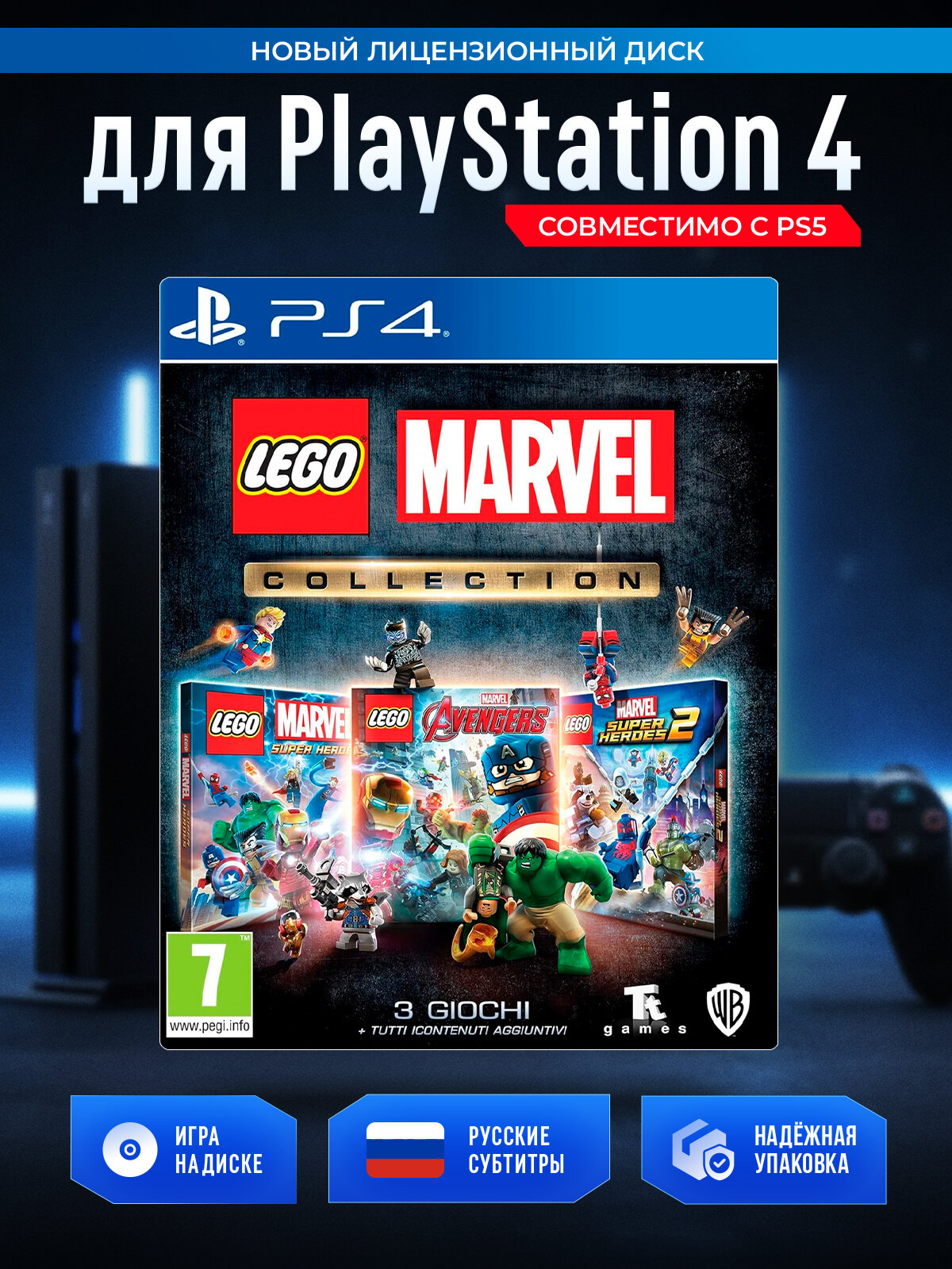 Игра LEGO Marvel Collection, для PS4, русские субтитры, диск