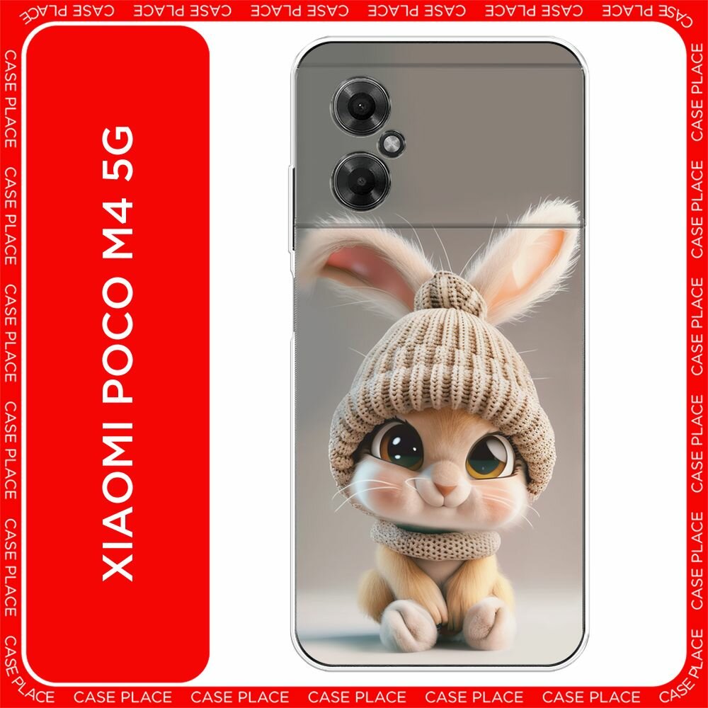 Чехол на Xiaomi Poco M4 5G / Сяоми Поко M4 5G с принтом "Крольчонок в вязаной шапке"