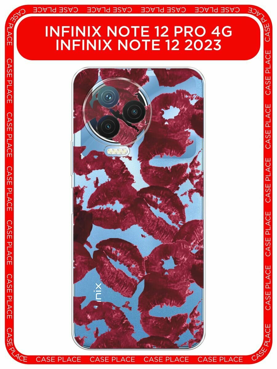 Чехол на Infinix Note 12 Pro 4G / Инфиникс Нот 12 Про 4G с принтом "Помада паттерн 2", прозрачный