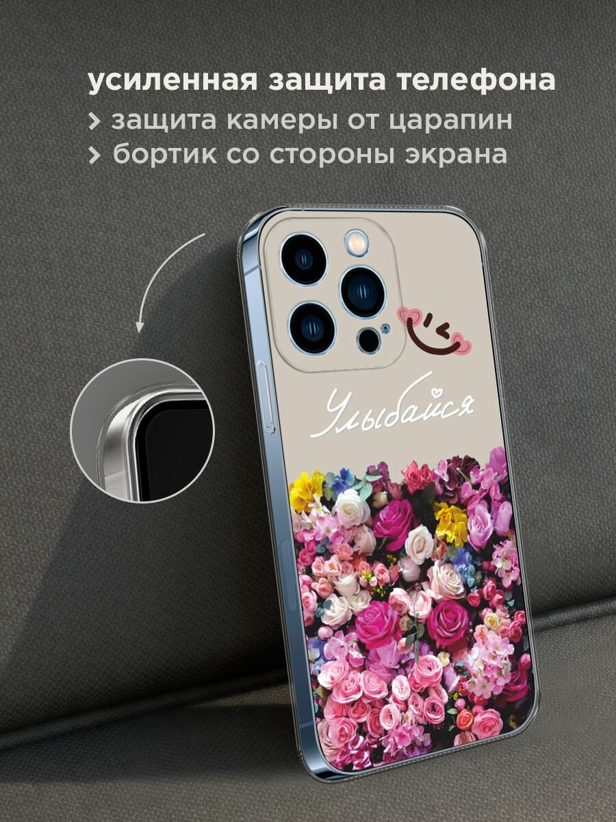Чехол на Apple iPhone 13 Pro / Айфон 13 Про с принтом "Букет счастья" — фото 1