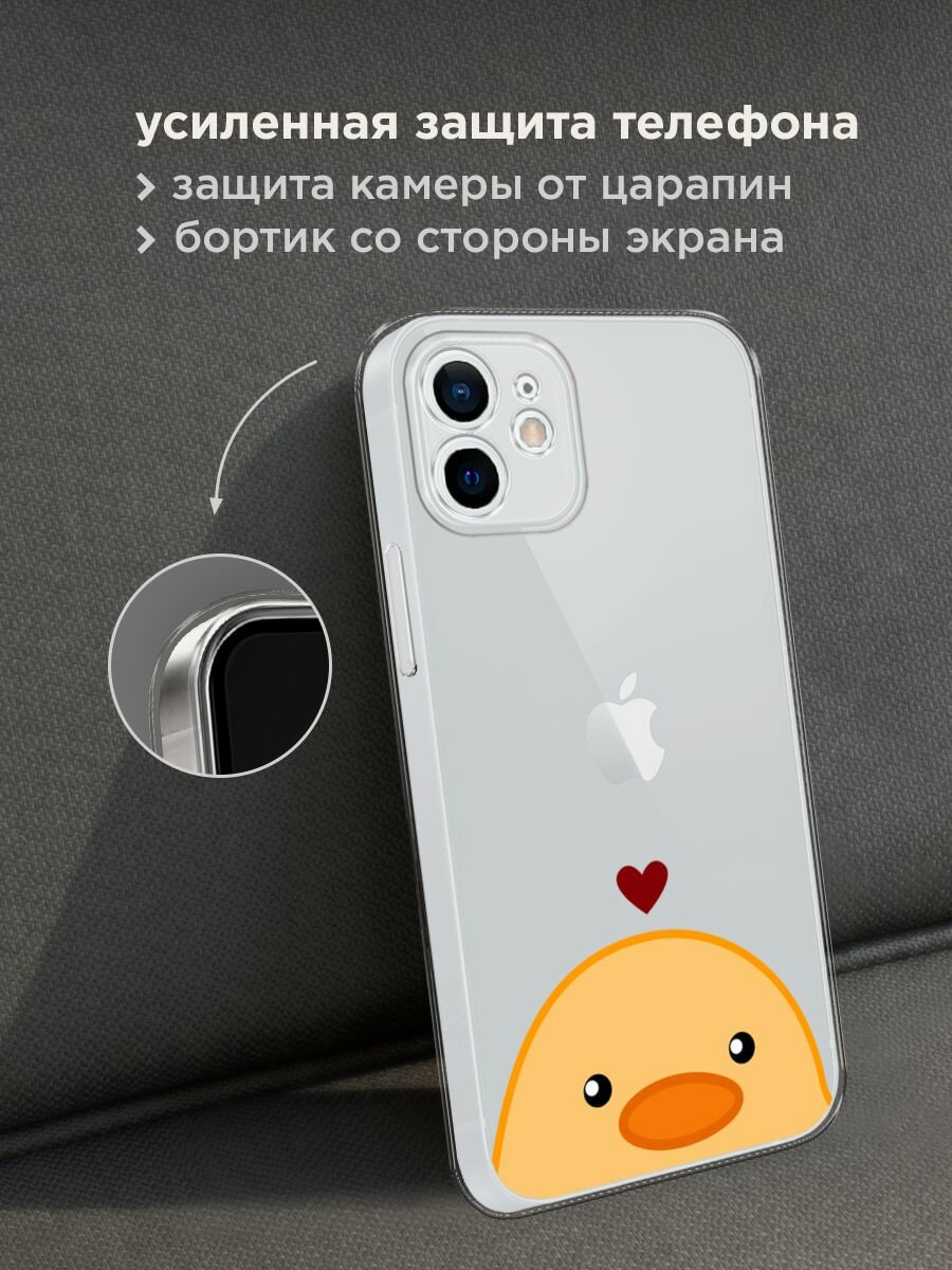 Чехол на Apple iPhone 12 mini / Айфон 12 Мини с принтом "Влюблённая уточка - 14 февраля", прозрачный — фото 1