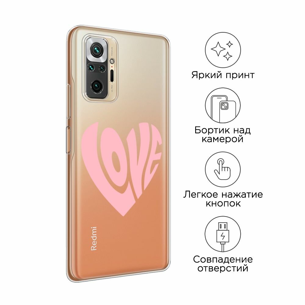 Чехол на Xiaomi Redmi Note 10 Pro / Сяоми Редми Нот 10 Pro с принтом "Love heart 3 - 14 февраля", прозрачный — фото 1