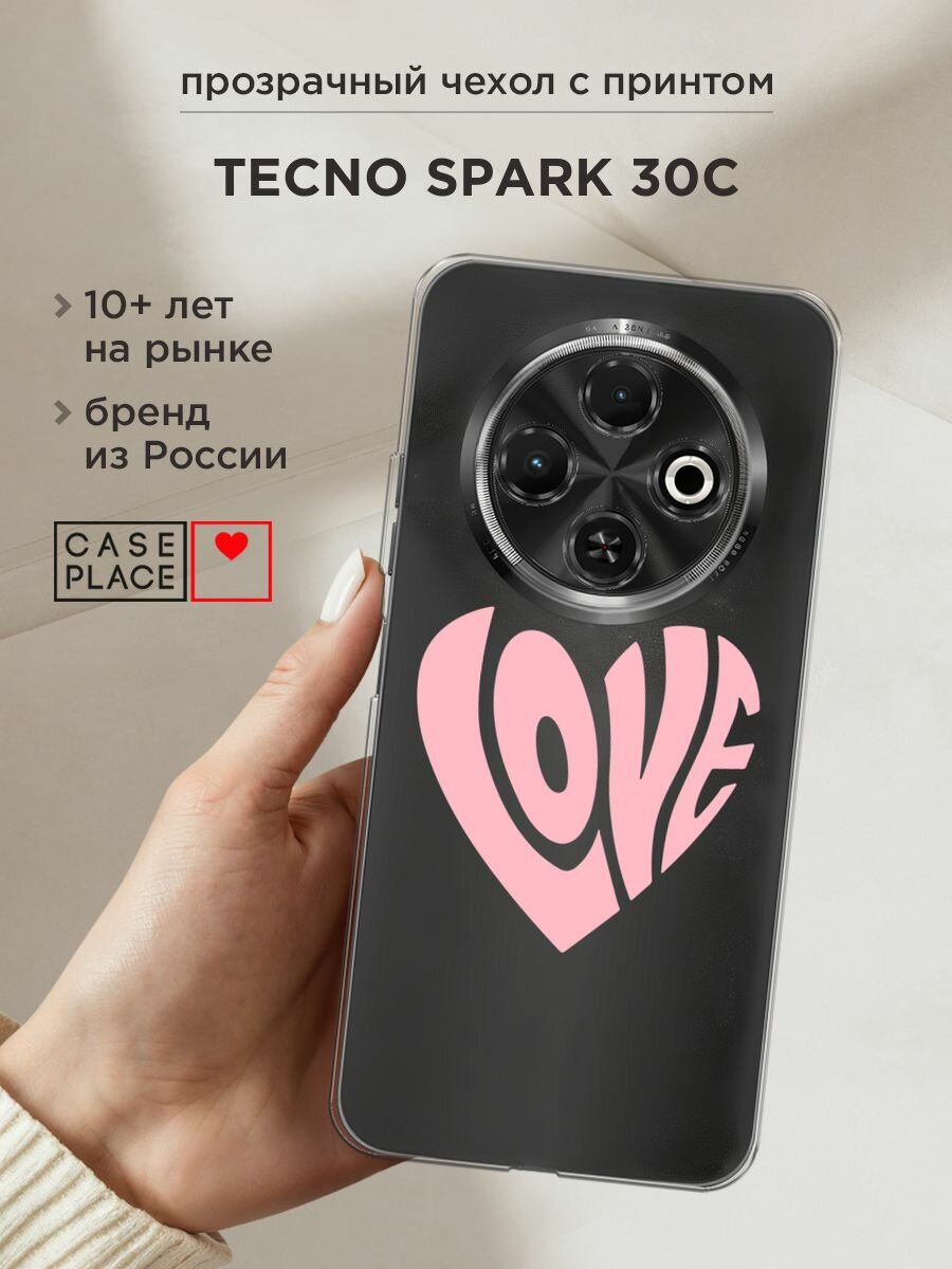 Чехол на Tecno Spark 30C / Текно Спарк 30C с принтом "Love heart 3 - 14 февраля", прозрачный