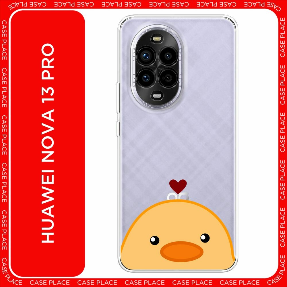 Чехол на Huawei Nova 13 Pro / Хуавей Нова 13 Про с принтом "Влюблённая уточка - 14 февраля", прозрачный