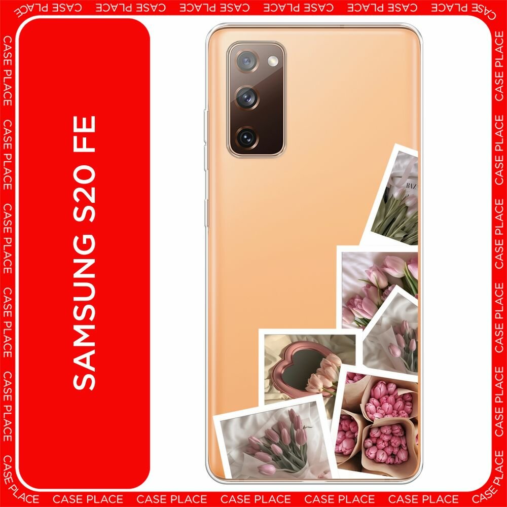 Чехол на Samsung Galaxy S20 FE / Самсунг Галакси S20 FE с принтом "Весенние фото - 8 марта", прозрачный