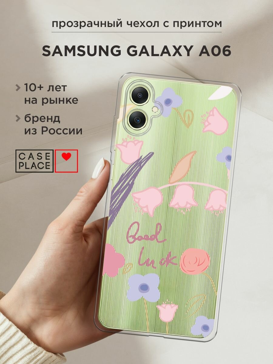 Чехол на Samsung Galaxy A06 / Самсунг Галакси А06 с принтом "Lucky flowers", прозрачный
