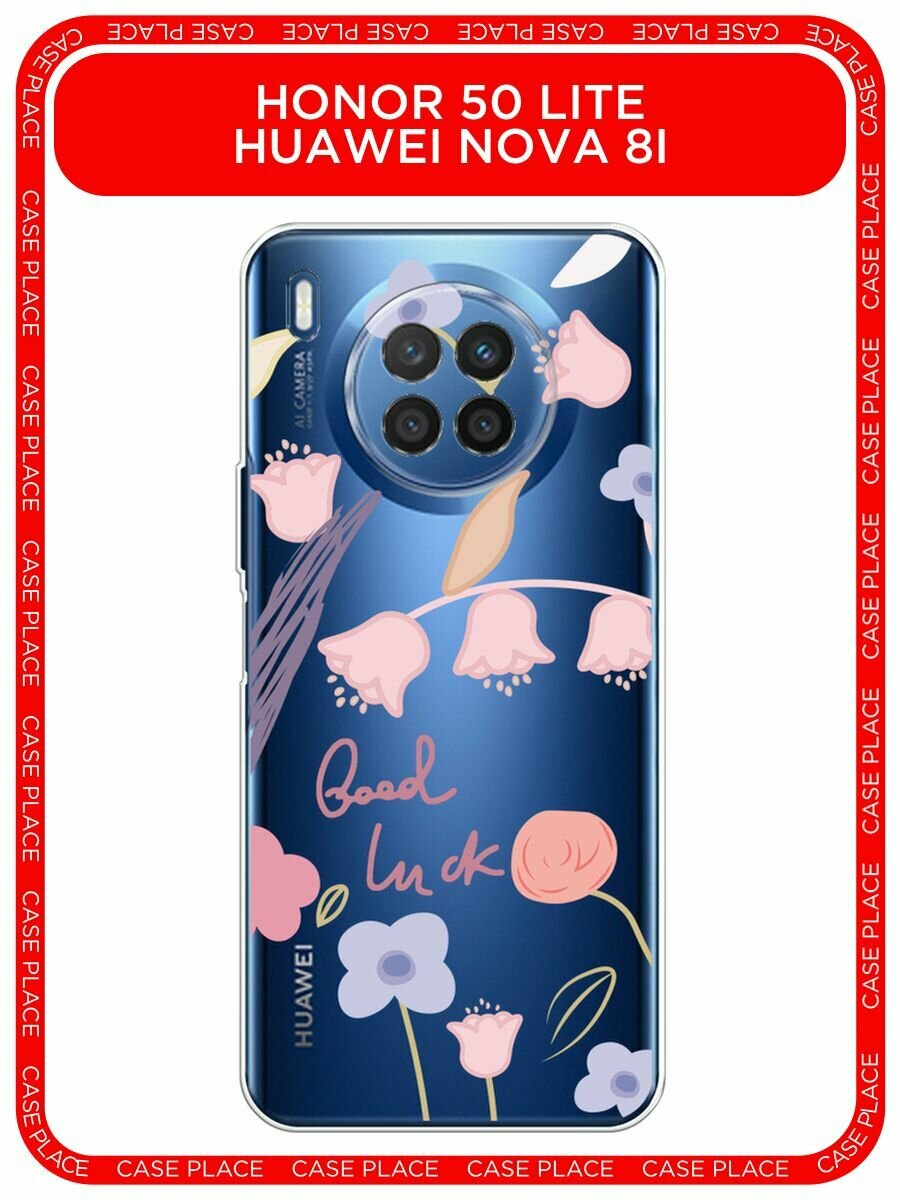 Чехол на Huawei Nova 8i/Honor 50 Lite / Хуавей Нова 8i/Хонор 50 Лайт с принтом "Lucky flowers", прозрачный